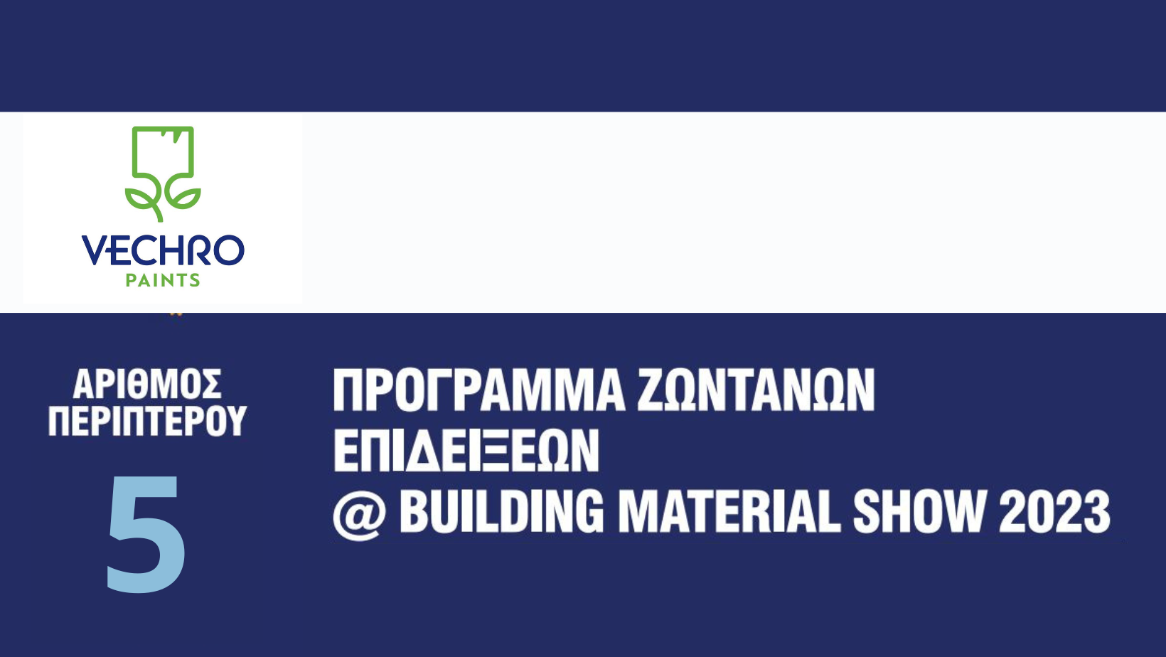 Building Material Show – Το Building Material Show είναι ένα Εκθεσιακό ...