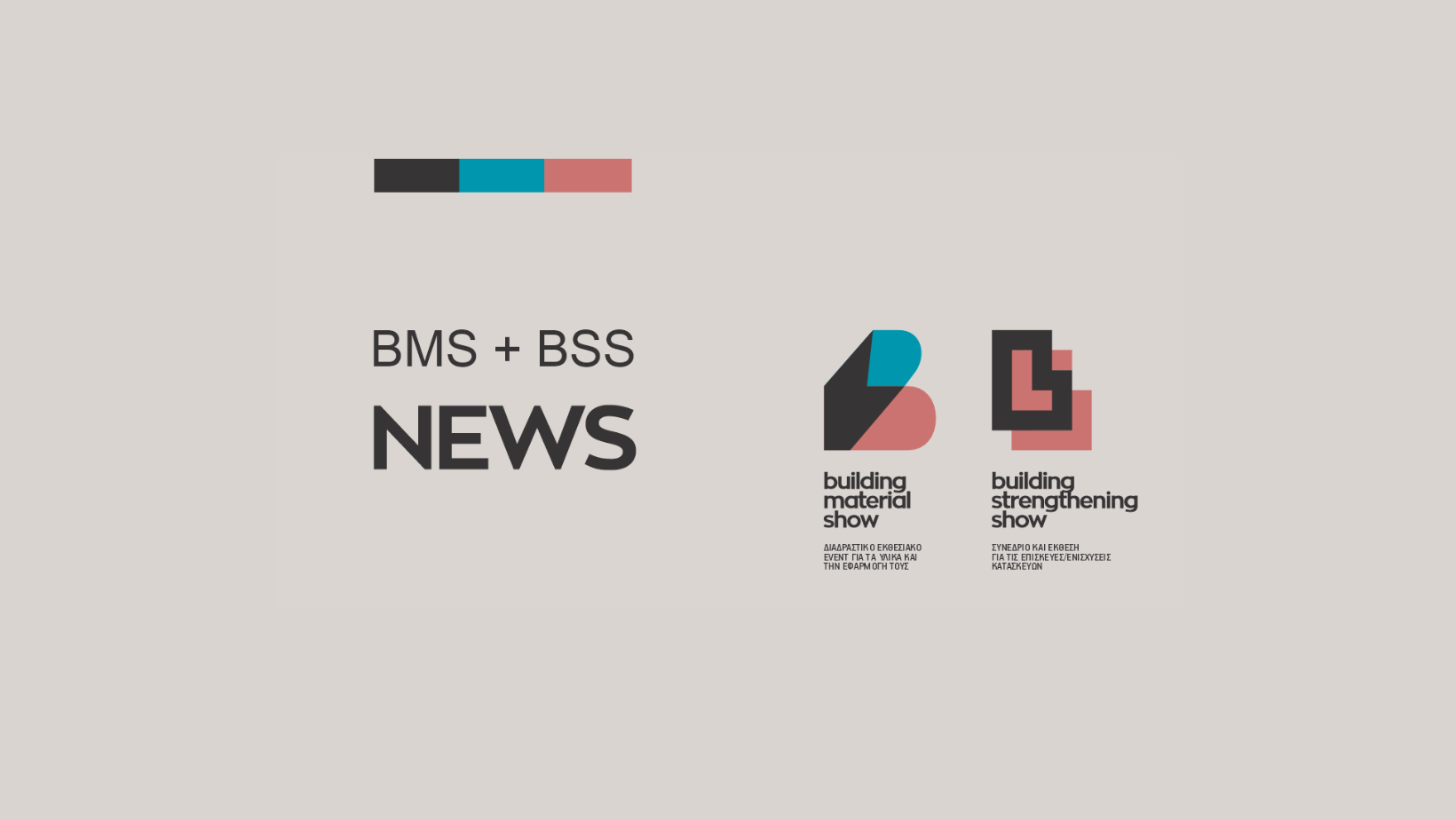 Building Material Show – Το Building Material Show είναι ένα Εκθεσιακό ...
